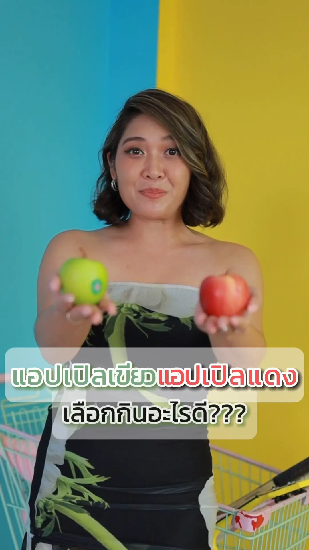 แอปเปิ้ลเขียวvsแดง เลือกอะไร | วิดีโอที่เผยแพร่โดย Pinky :) | Lemon8