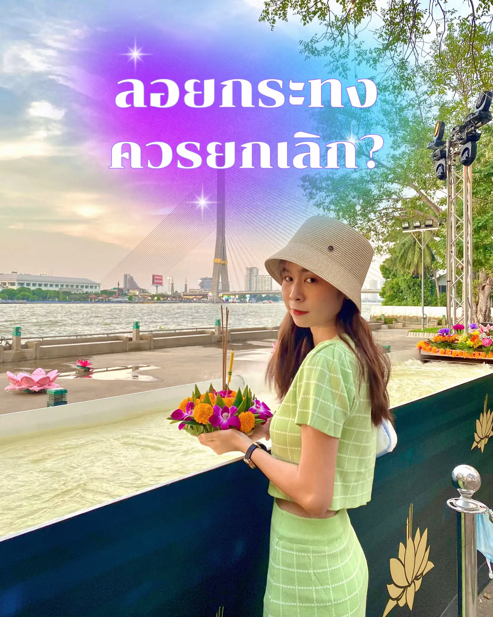 ลอยกระทง 2567 การค้นหาใน Lemon8