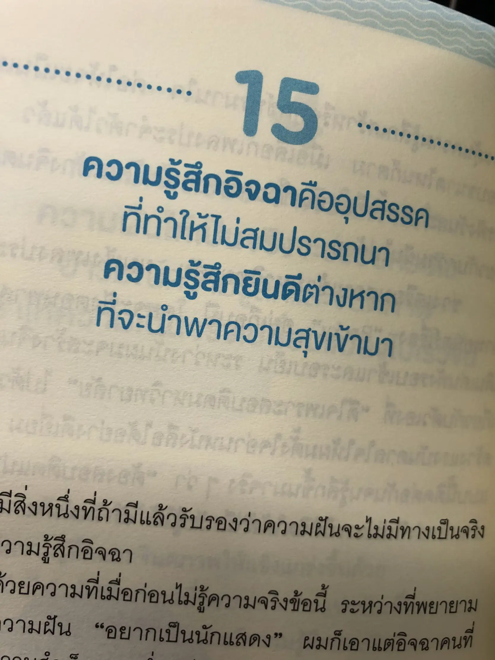 Zero Reset Magic ศิลปะแห่งการรีเซตใจ (ให้รู้สึกดี) | แกลเลอรีที่โพสต์โดย คิดบวก Positive | Lemon8