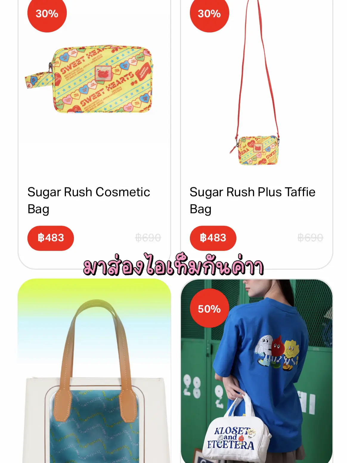 KLOSET & ETCETERA 🍋 MID-YEAR MEGA DEALS | แกลเลอรีที่โพสต์โดย ชมพูพาพาย | Lemon8