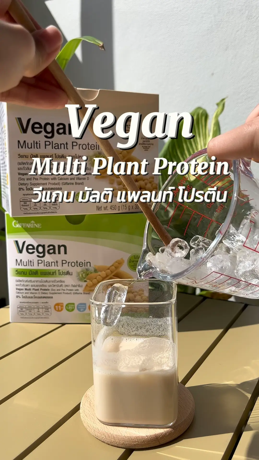 Vegan Multi Plant Protein | วิดีโอที่เผยแพร่โดย อารย่าเองค่ะ | Lemon8