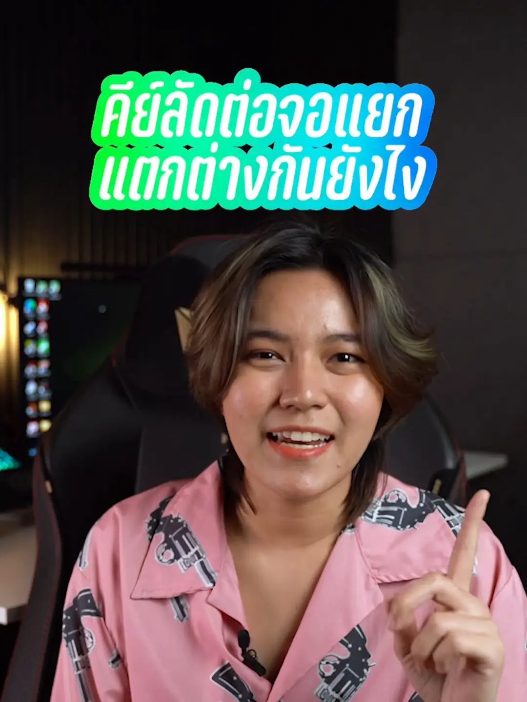 คีย์ลัดต่อจอแยกบนคอมพิวเตอร์ | วิดีโอที่เผยแพร่โดย NotebookSPEC | Lemon8