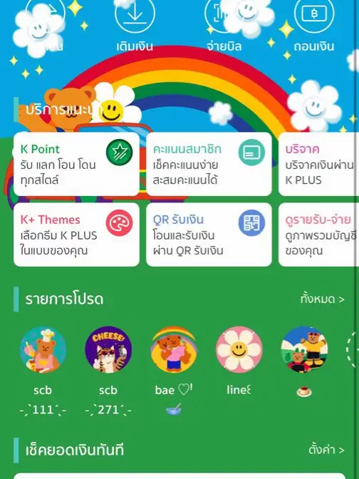 ธีมkplus - การค้นหาใน Lemon8