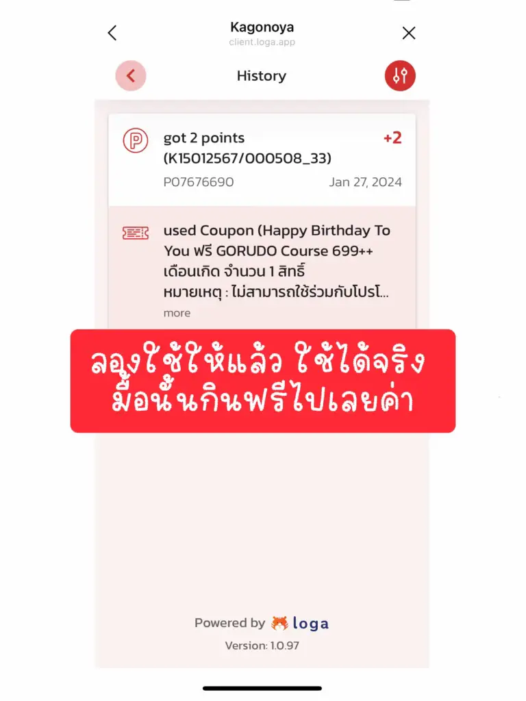 How to กิน Kagonoya ฟรี โปรเดือนเกิด!!! (Course 699++) | แกลเลอรีที่โพสต์โดย Pimiiez | Lemon8