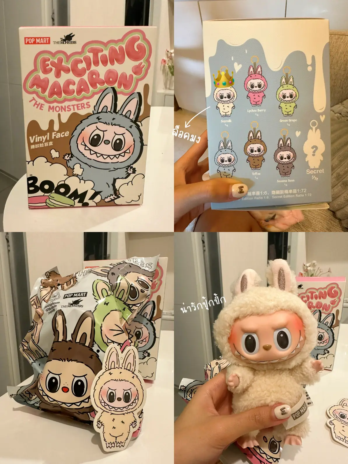 Labubu macaron soymilk!🤍 | แกลเลอรีที่โพสต์โดย .ᵐʸᵈᵉᵃʳ ̈ | Lemon8