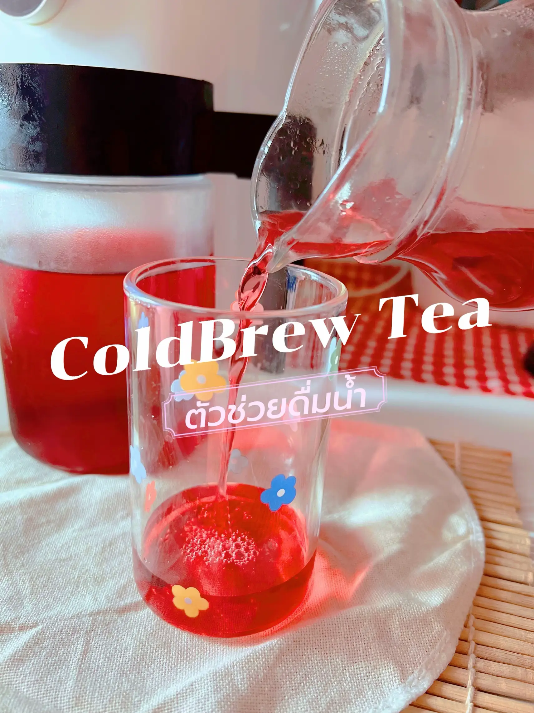 ColdBrew Tea ชาสกัดเย็น ชื่นใจ ️ ตัวช่วยสำหรับคนที่ดื่มน้ำน้อย ; ) | แกลเลอรีที่โพสต์โดย KimVlog ...