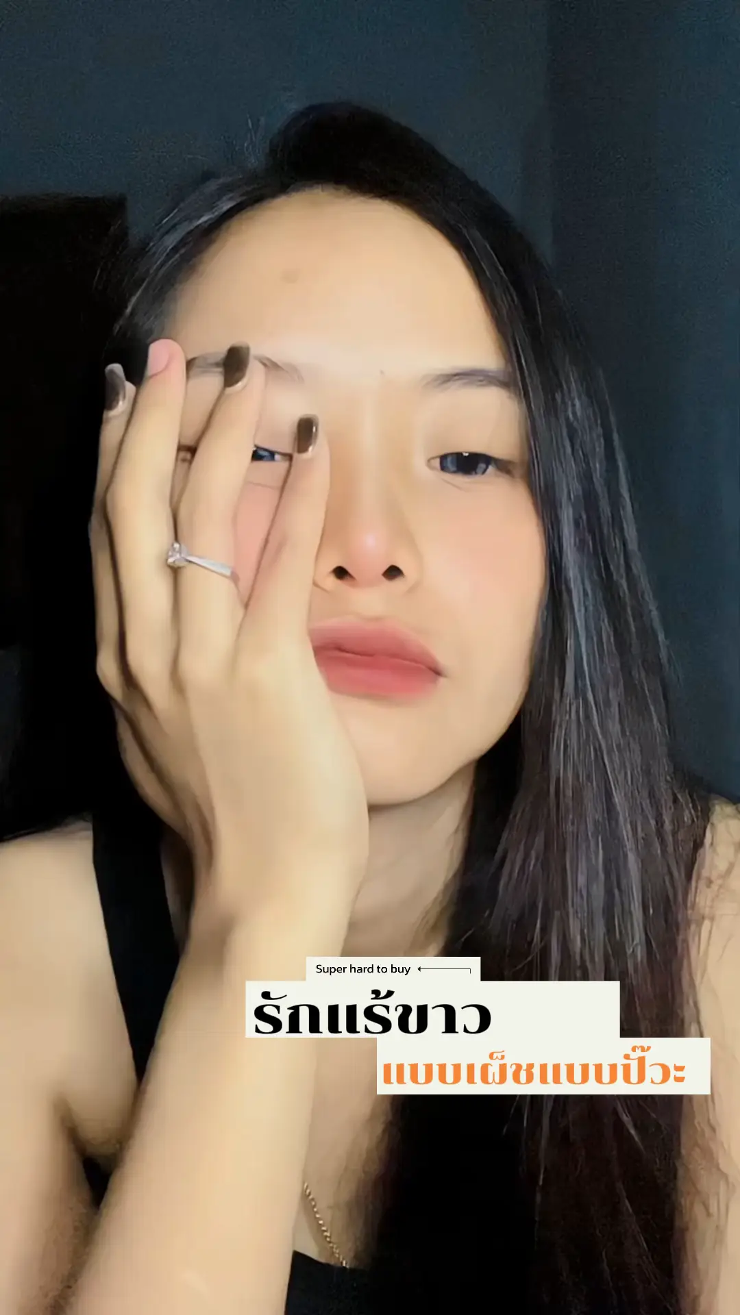 รีวิวจ้าาา #ของดีบอกต่อ | วิดีโอที่เผยแพร่โดย Aoom Sasalak | Lemon8