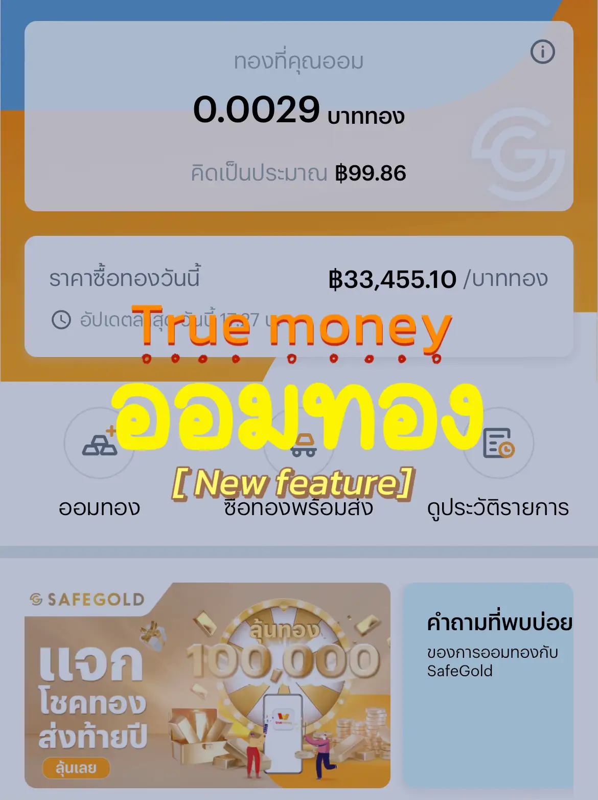 Save hundreds of easy gold items now available at the True money app. 🌟 | Gallery posted by ...