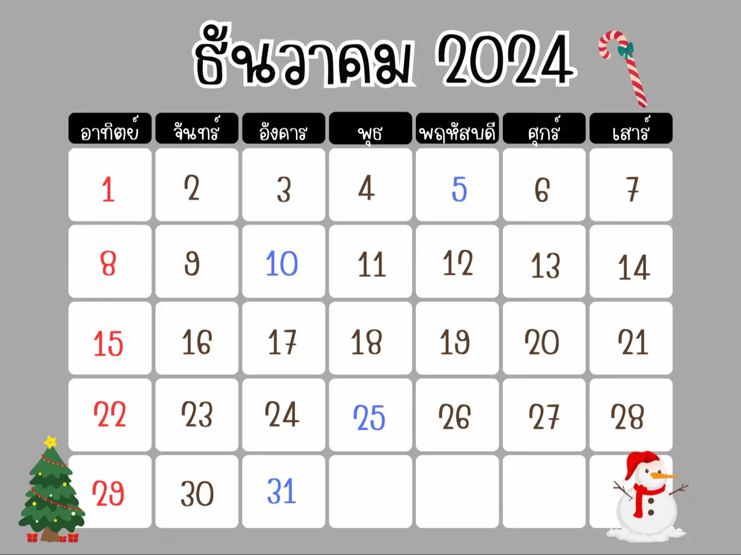 ปฏิทิน2567 Excel - การค้นหาใน Lemon8