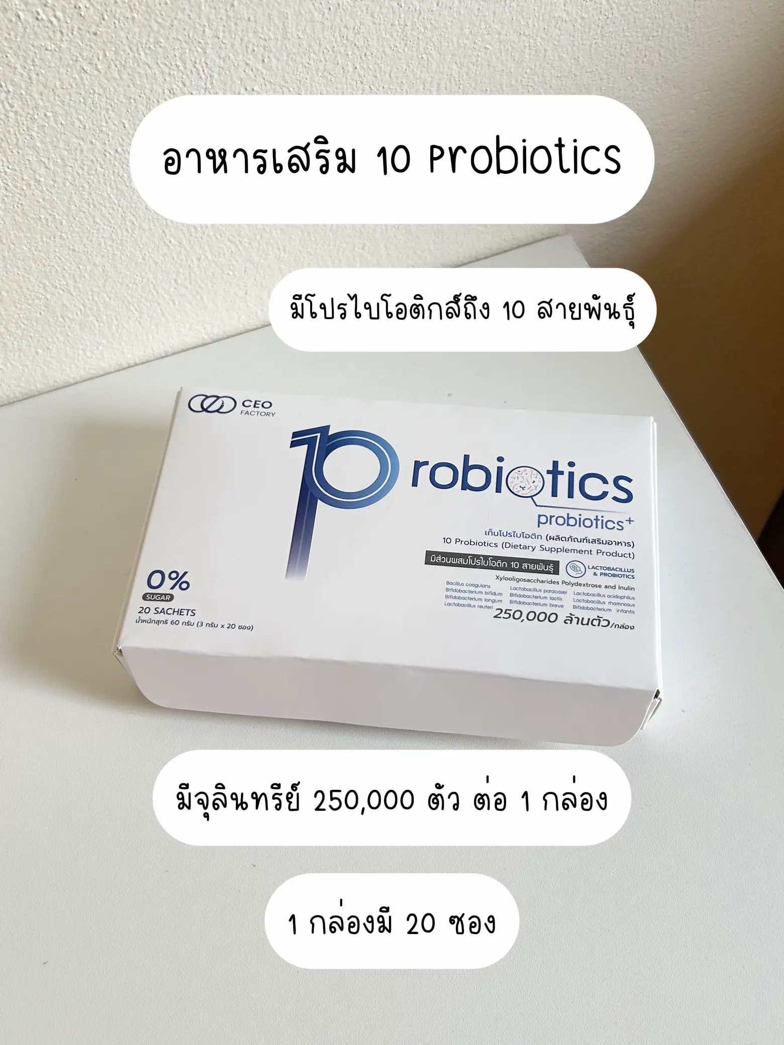 Probiotics สำคัญยังไง ? ผู้หญิงแบบเราๆควรกินไหม ? 👀 | แกลเลอรีที่โพสต์ ...
