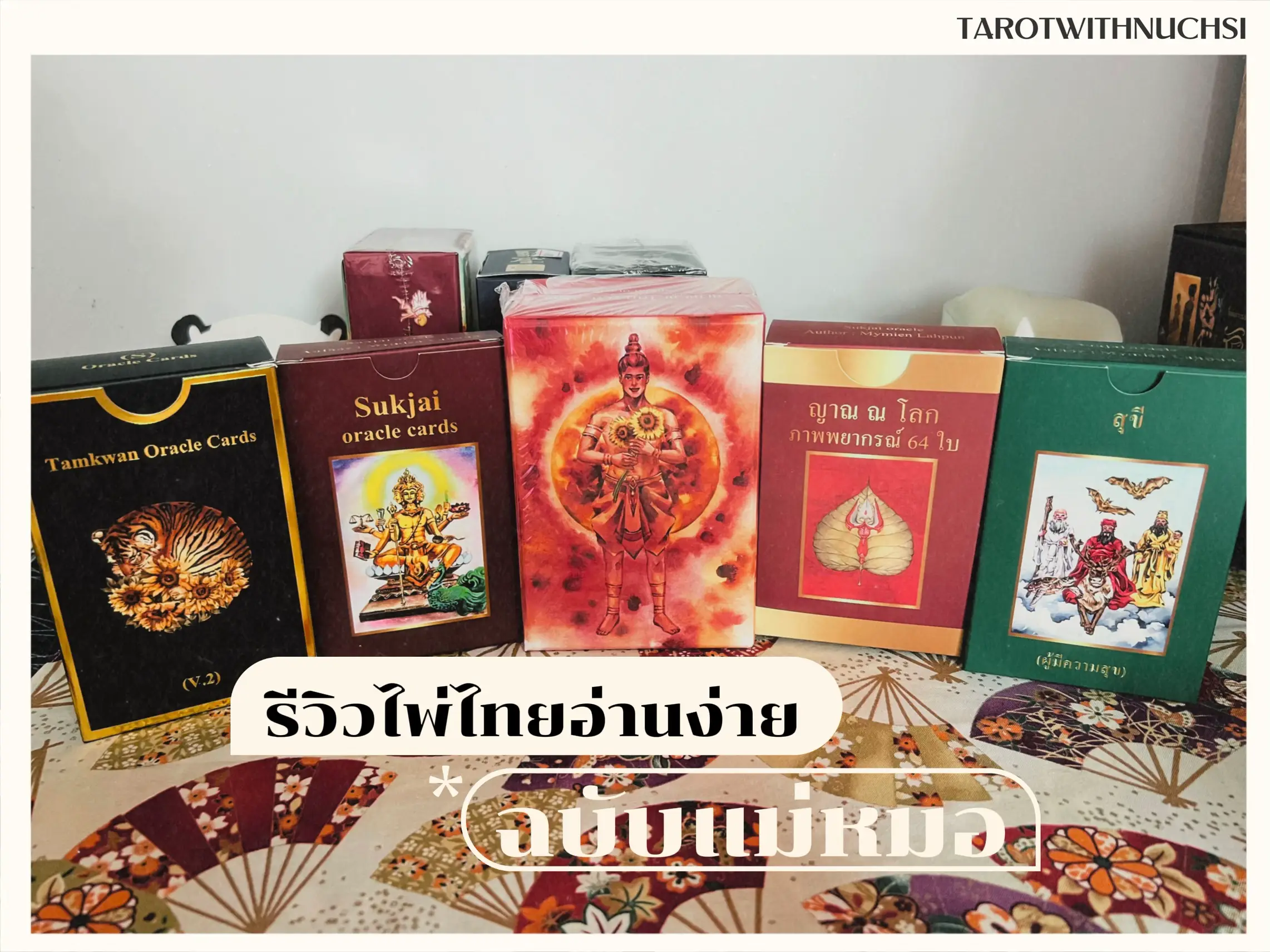 รีวิวไพ่ออราเคิลไทย ฉบับแม่หมอ 💜🔮 แกลเลอรีที่โพสต์โดย Nuchsi 🌈🐻🥨 Lemon8