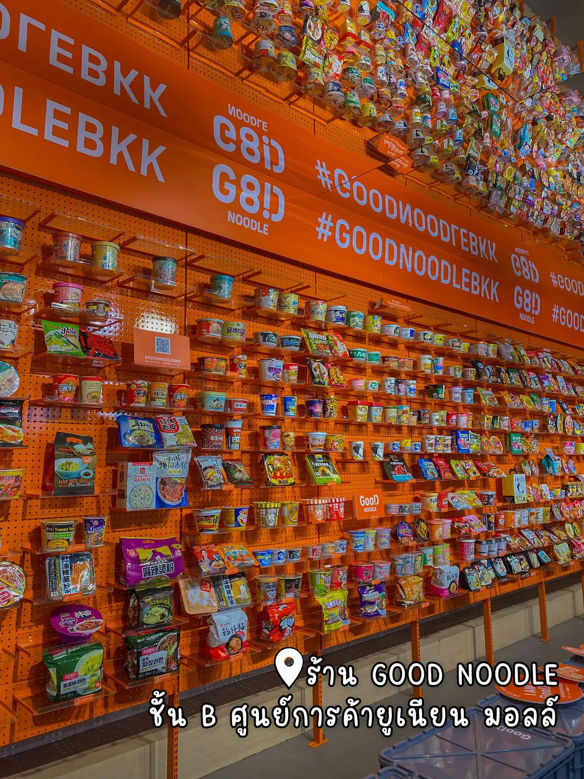 ร้านที่รวมบะหมี่ทั้งเอเชียมาไว้ที่ยูเนียน มอลล์ “Good Noodle” | แกลเลอรีที่โพสต์โดย ฟามาแชร์🎖️ ...
