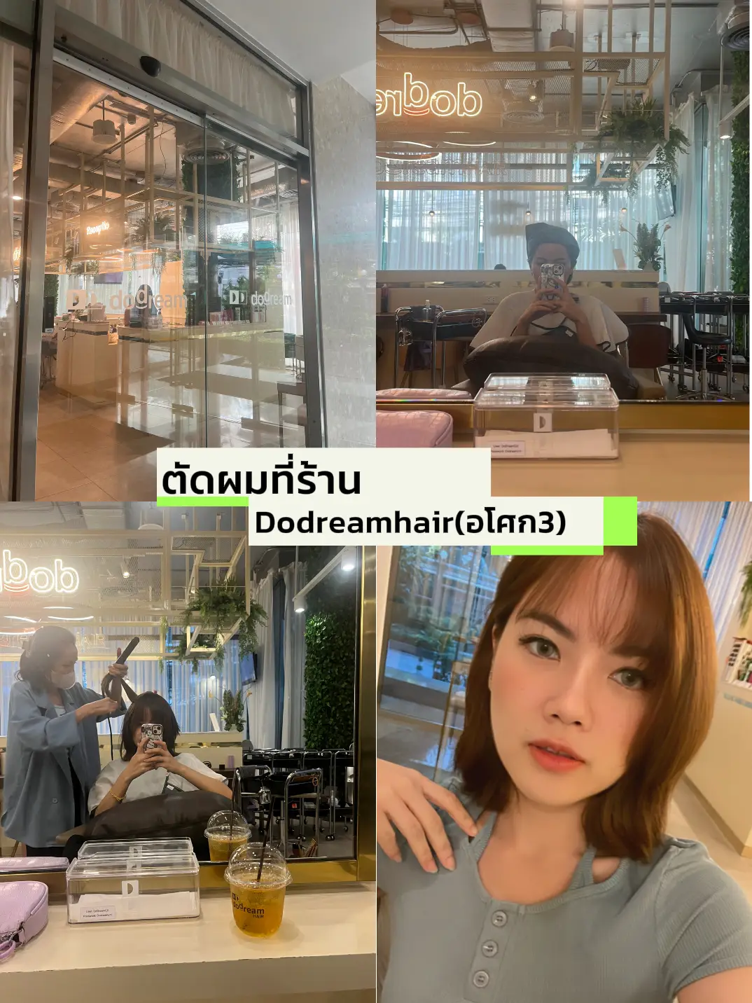 Dodreamhair(อโศก3) | แกลเลอรีที่โพสต์โดย Moneytang | Lemon8