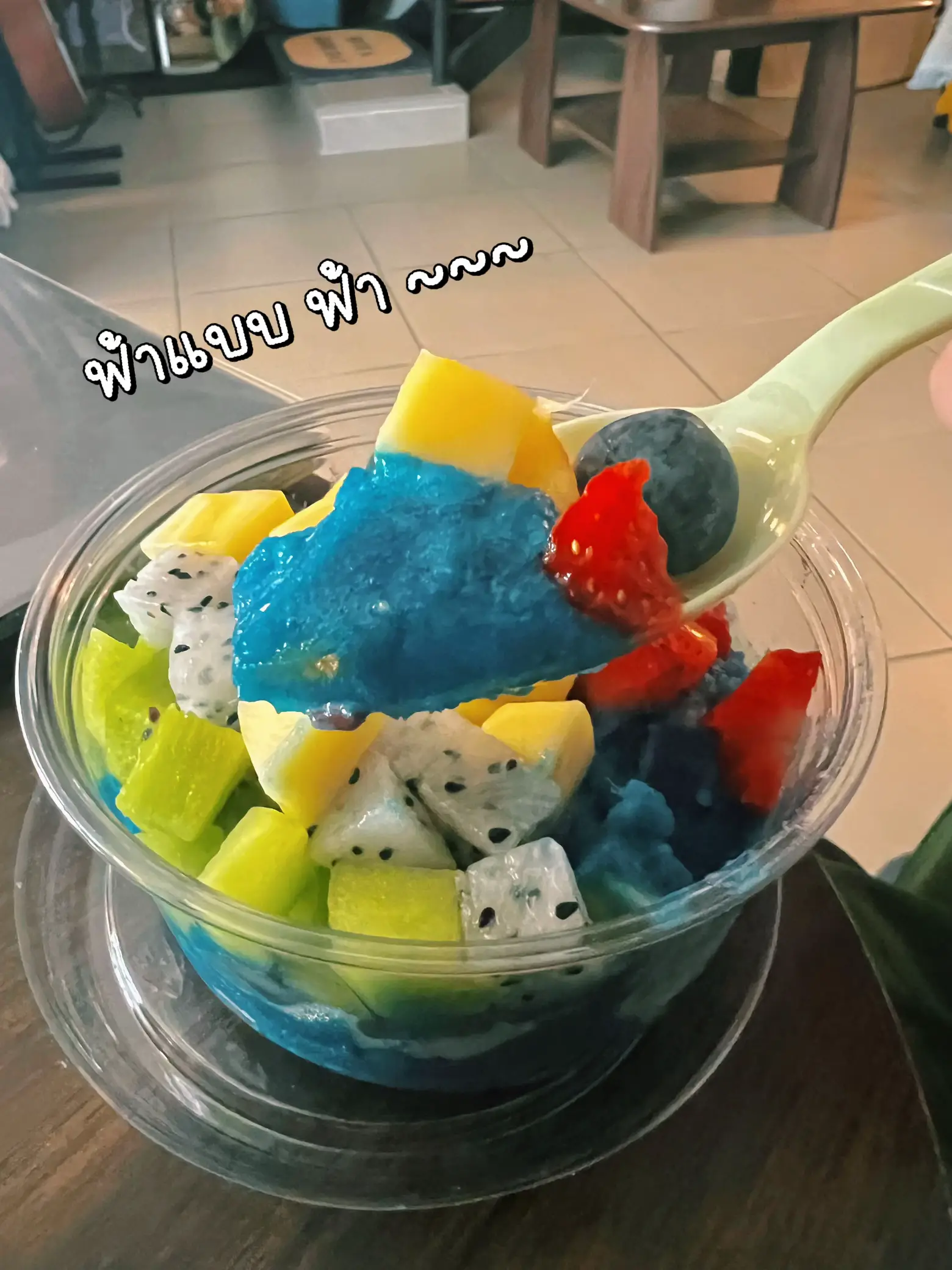 BLUE ACAI อาซาอิสีฟ้า จากร้าน โอ้กระจู๋!!! | แกลเลอรีที่โพสต์โดย vorvor ...