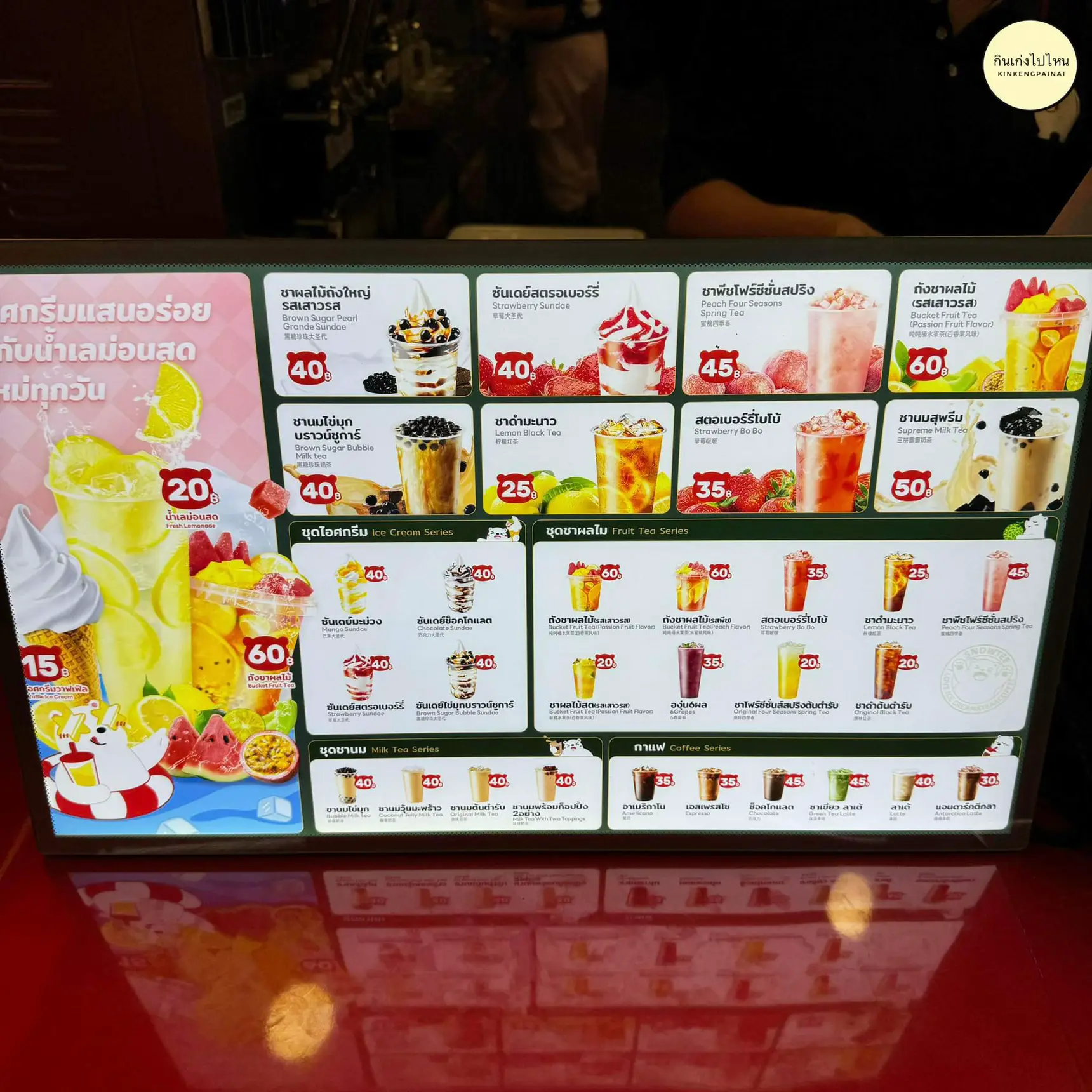 SNOWTEE ร้านไอศกรีม น้ำมะนาว แบรนด์ใหม่ จากจีน มาเปิดใหม่ | แกลเลอรีที่โพสต์โดย กินเก่งไปไหน ...