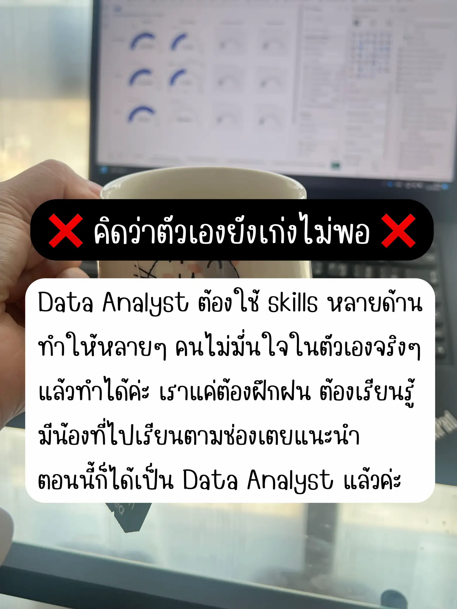 3 ข้อที่คนมักเข้าใจผิดเกี่ยวกับ Data Analyst | แกลเลอรีที่โพสต์โดย Baitoey | Lemon8
