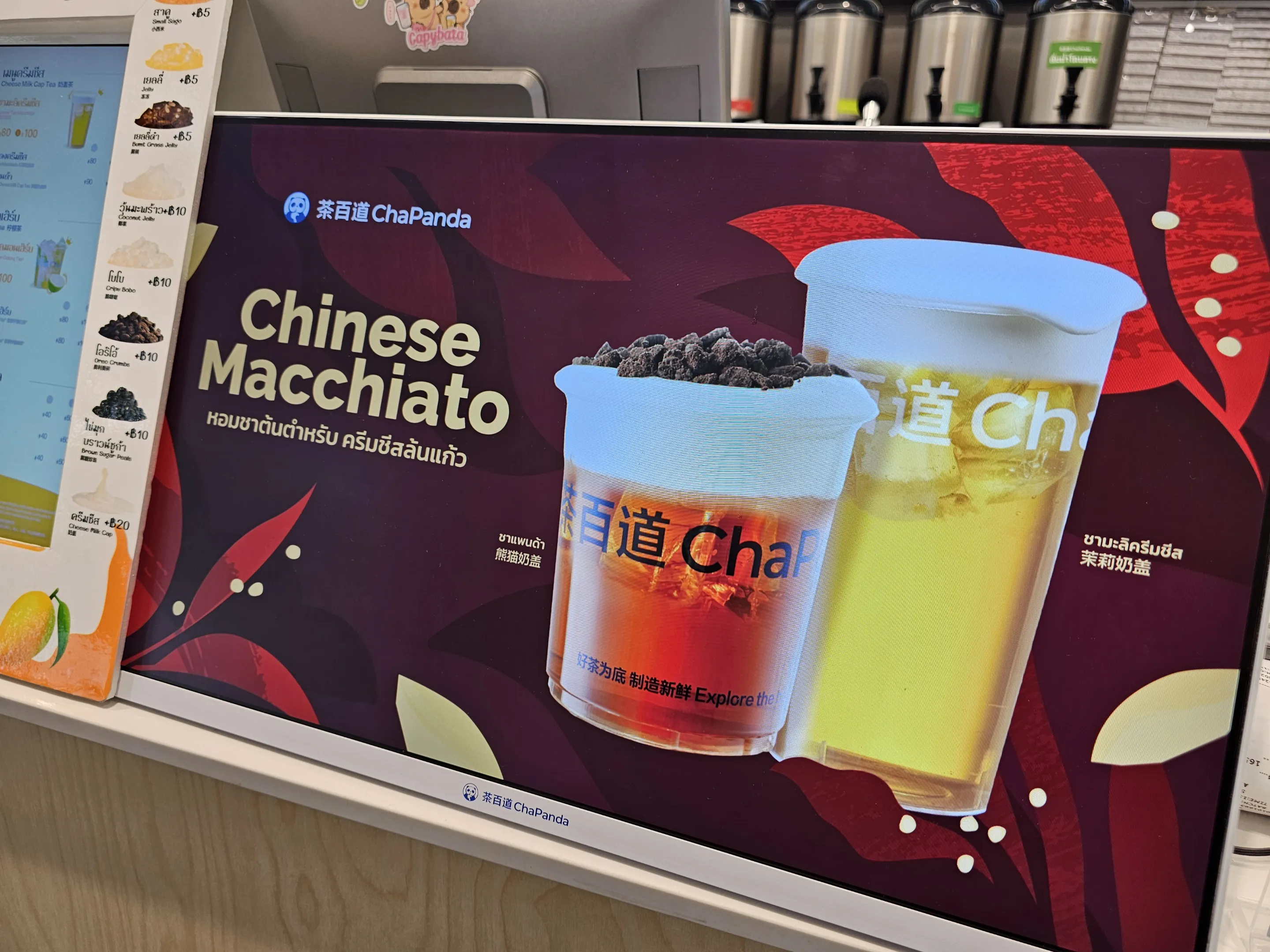 รีวิว Cha Panda ชาแพนด้า | แกลเลอรีที่โพสต์โดย MadamePuja | Lemon8