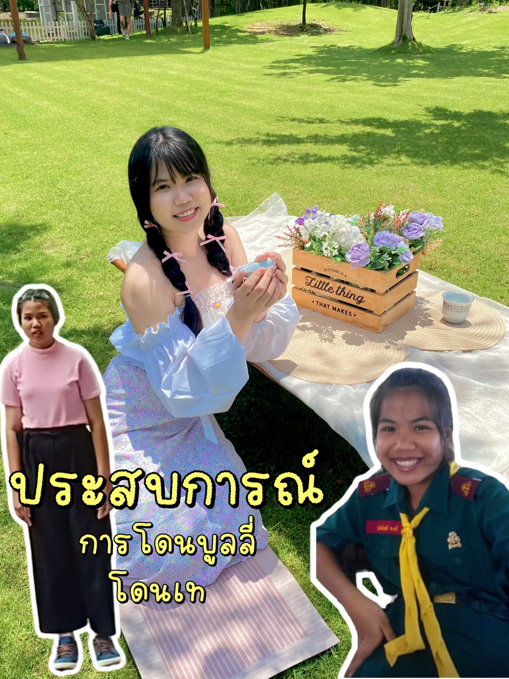 ประสบการณ์ โดนบูลลี่ โดนเท🥹 ️ | แกลเลอรีที่โพสต์โดย BAIMON 👼🏻⋆｡˚💡𓂂 | Lemon8