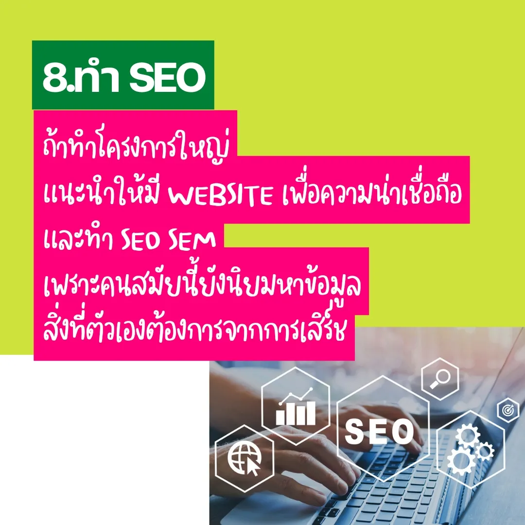 วิธีการสื่อสารการตลาด ธุรกิจอสังหาริมทรัพย์ | แกลเลอรีที่โพสต์โดย Mesa_W | Lemon8