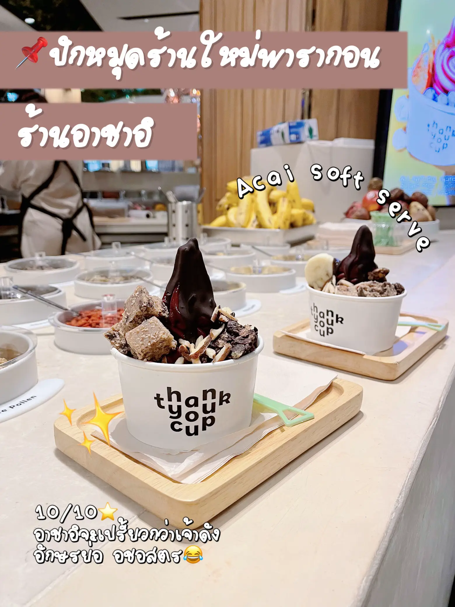 Thankyou Cup - siam paragon | แกลเลอรีที่โพสต์โดย 🌿khim | Lemon8