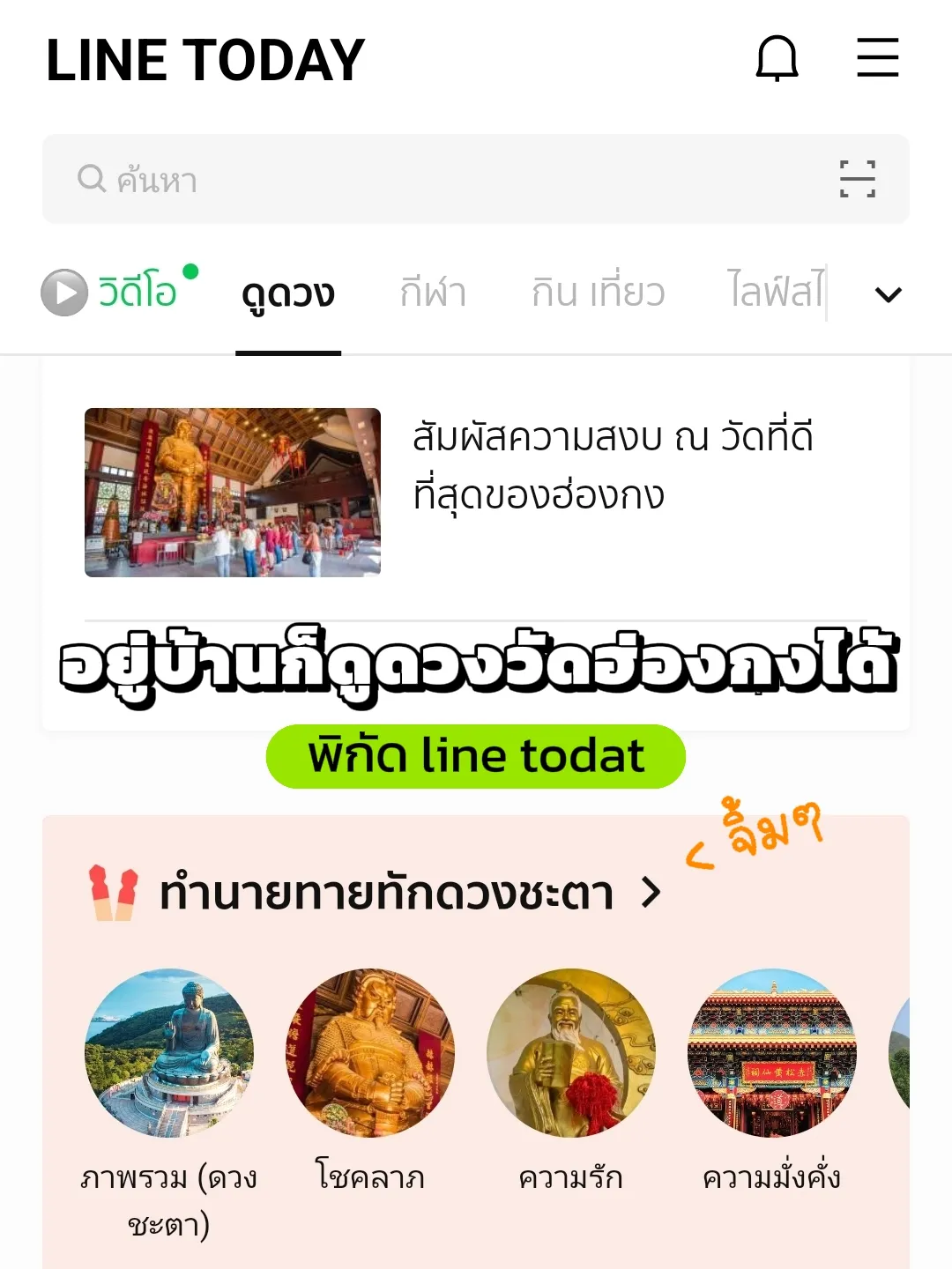 เซียมซีวัดฮ่องกงกัน | แกลเลอรีที่โพสต์โดย tun🧋 | Lemon8