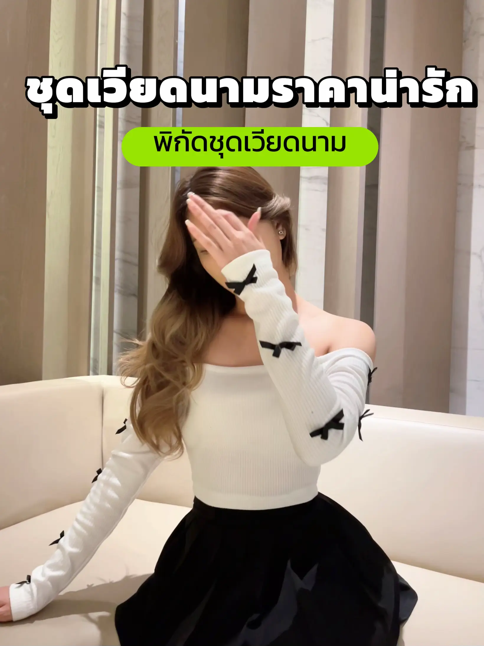 พิกัดชุดเวียดนาม | แกลเลอรีที่โพสต์โดย Niji Voranan | Lemon8