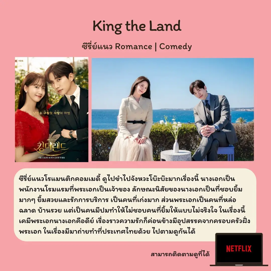รีวิวซีรี่ย์เกาหลีใน Netflix & Viu EP.1 💖🍿 | แกลเลอรีที่โพสต์โดย In Indy | Lemon8