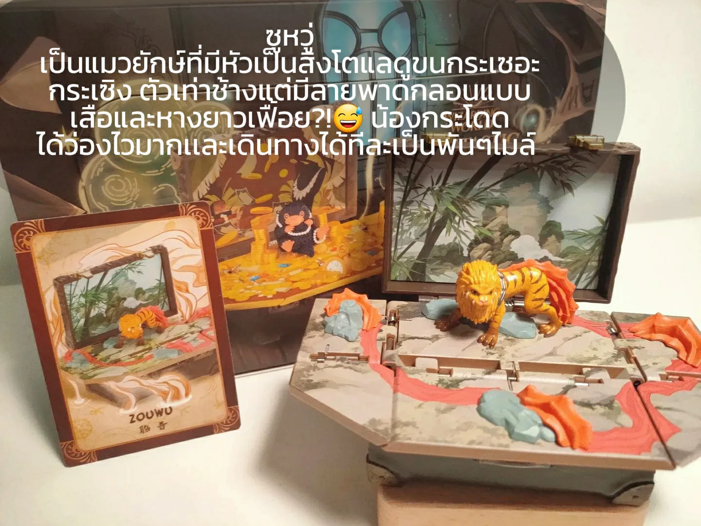 UNBOX Fantastic Beasts (Pop mart) | แกลเลอรีที่โพสต์โดย ชะนีผู้ฆ่าหมี ...