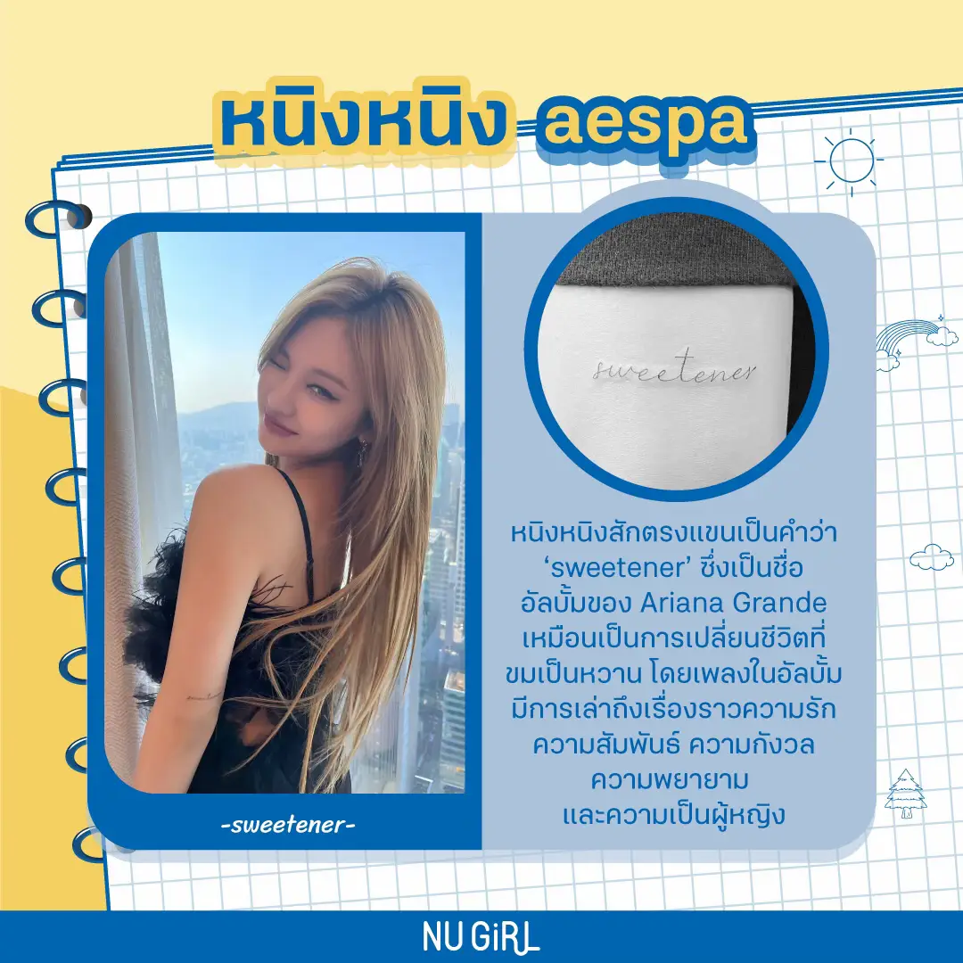 รอยสักนี้มีอะไรซ่อนอยู่? 🤔 | แกลเลอรีที่โพสต์โดย NUGIRL DEK-D | Lemon8