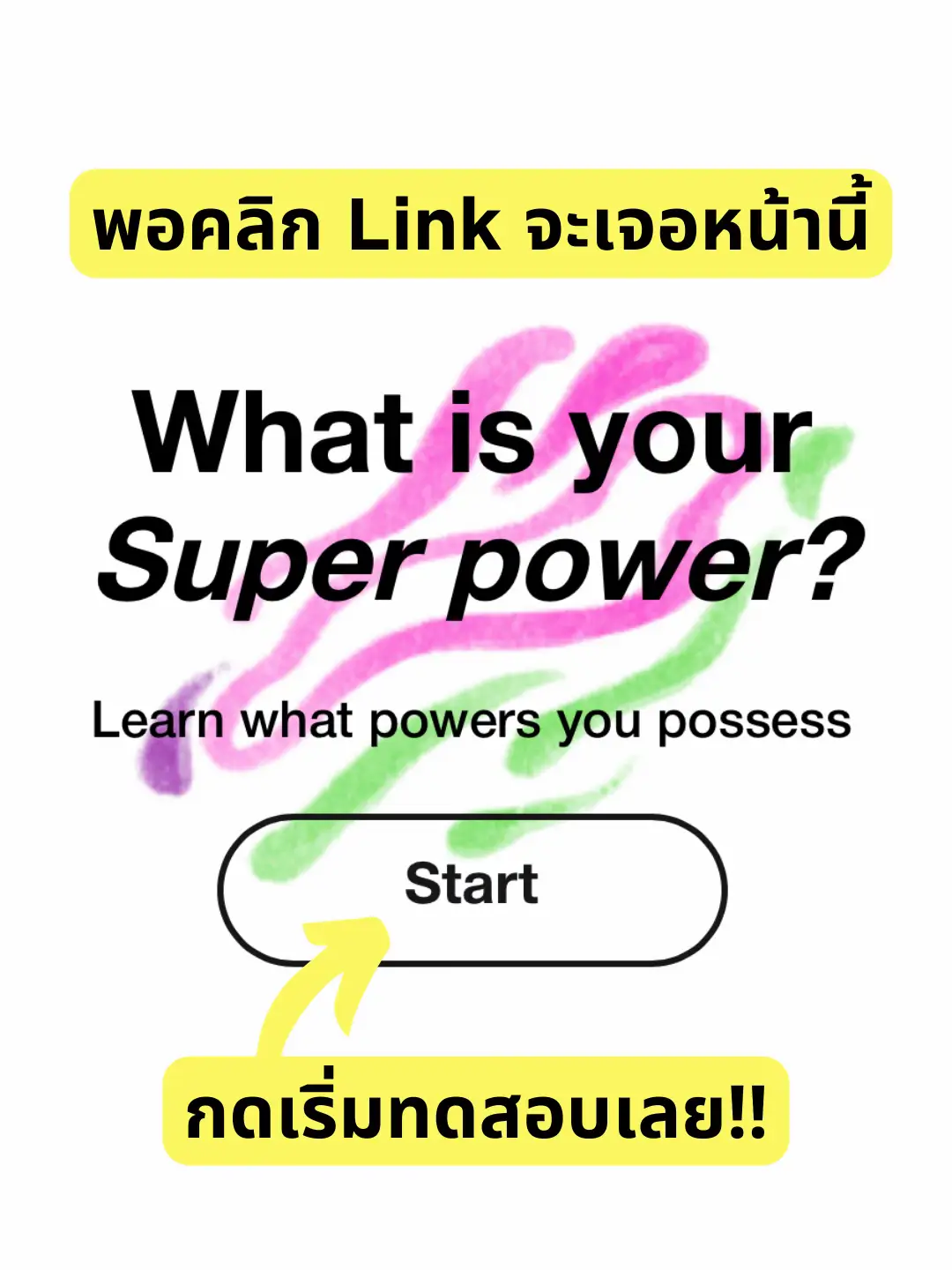 Super Power Personality Test แบบทดสอบบุคลิกมีพลังยังไง🔮 | แกลเลอรีที่ ...