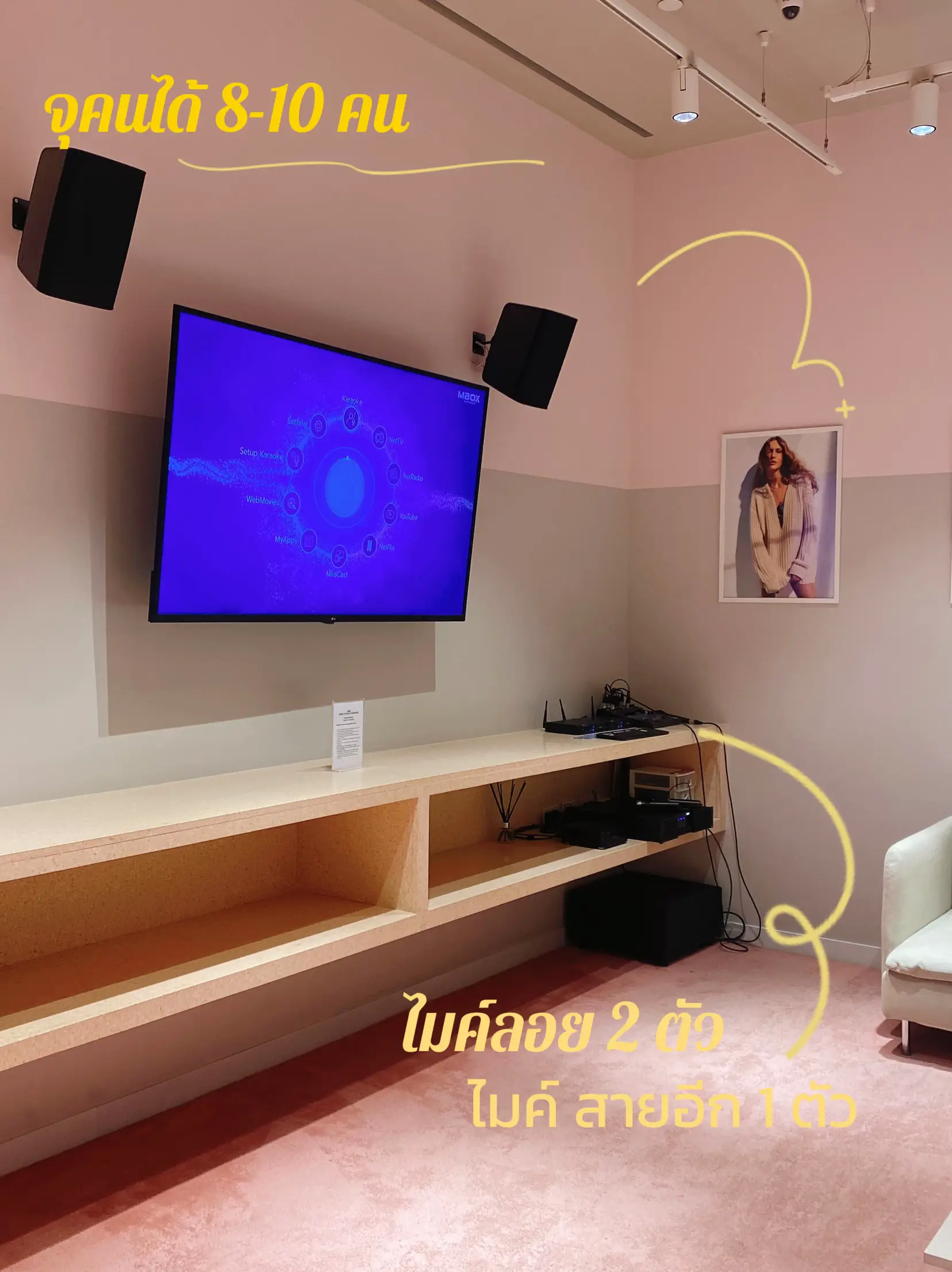 ร้อง ฟิน กินเพลิน! คาราโอเกะธีมเทพนิยายสุดชิคที่ Echo House🎤 | แกลเลอรีที่โพสต์โดย Rattomarty ...