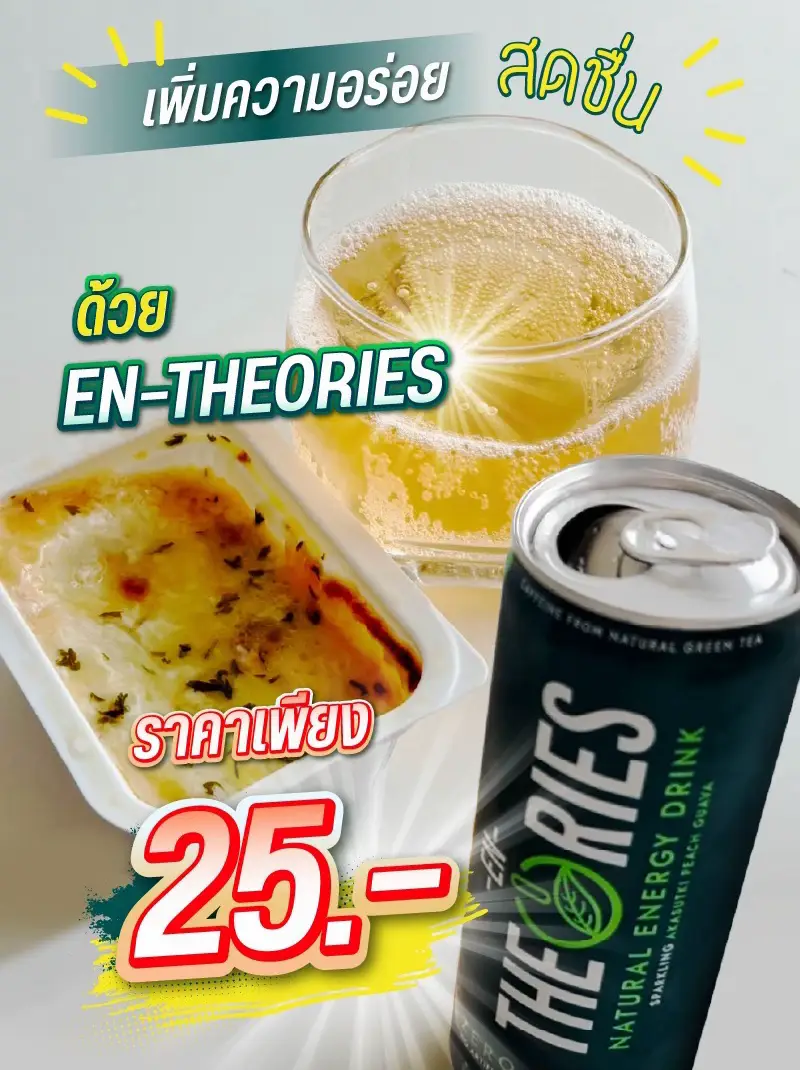รีวิวเมนูกินเล่น ฉบับ Only at 7-11! | แกลเลอรีที่โพสต์โดย En-Theories | Lemon8