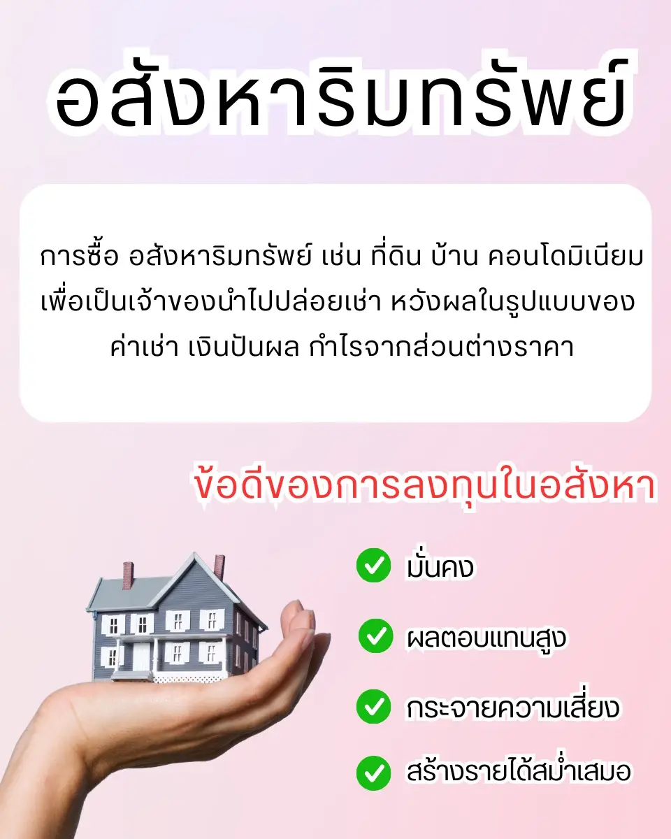 6 แนวทางสร้างรายได้ มาแรง 📌📌 | แกลเลอรีที่โพสต์โดย Pank 94♾ | Lemon8