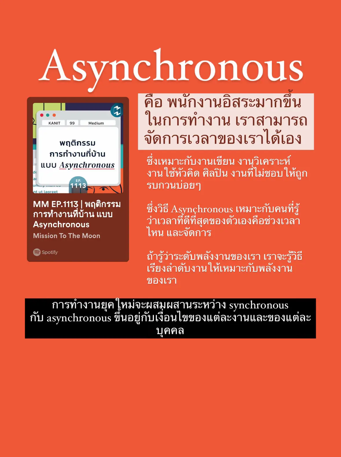 สรุปพอดแคสต์ สำหรับชาว WFH 💯 และ Hybrid working | แกลเลอรีที่โพสต์โดย ...