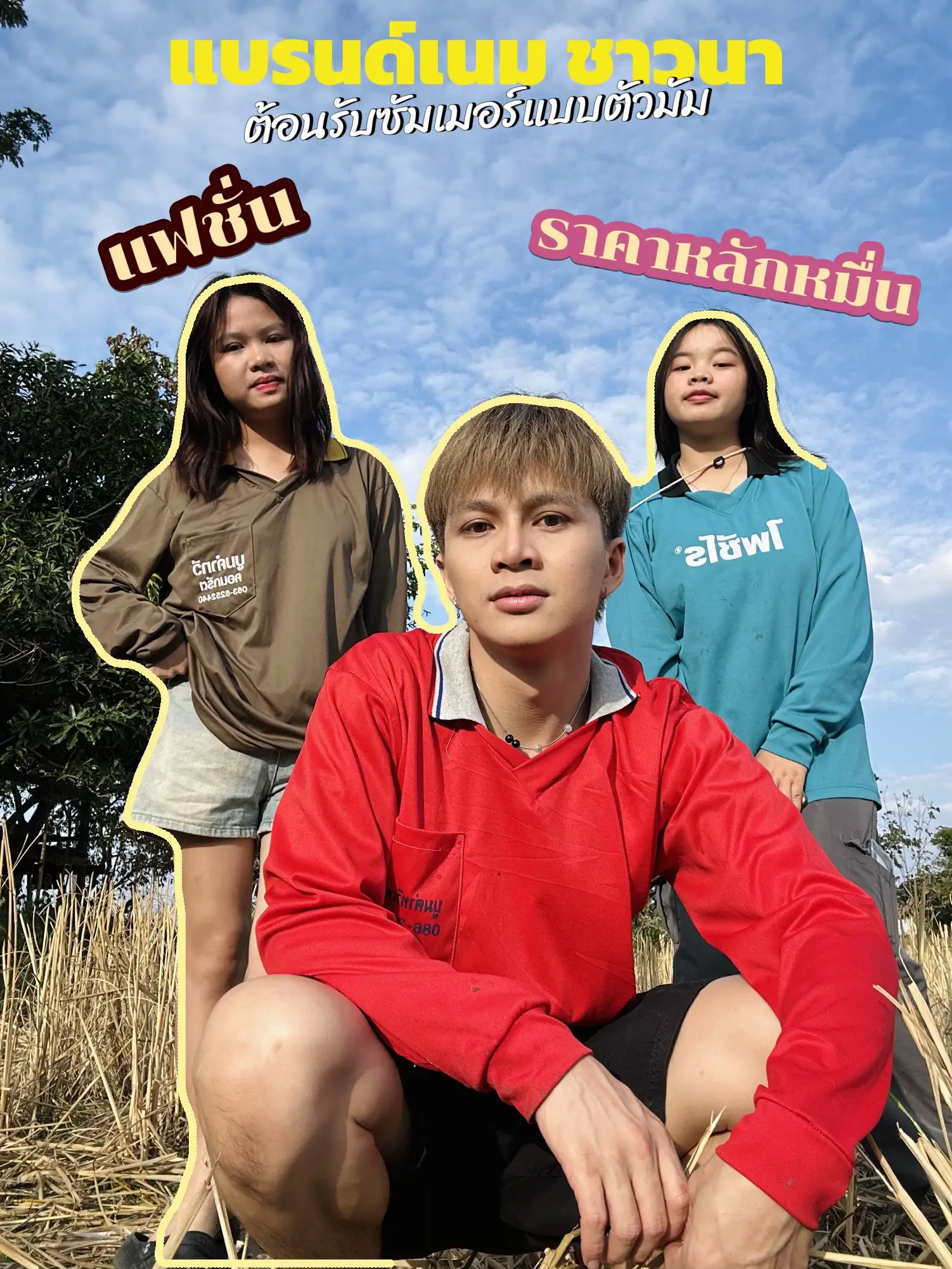 ต้อนรับซัมเมอร์แบบตัวมัม | แกลเลอรีที่โพสต์โดย Top_Thiti | Lemon8