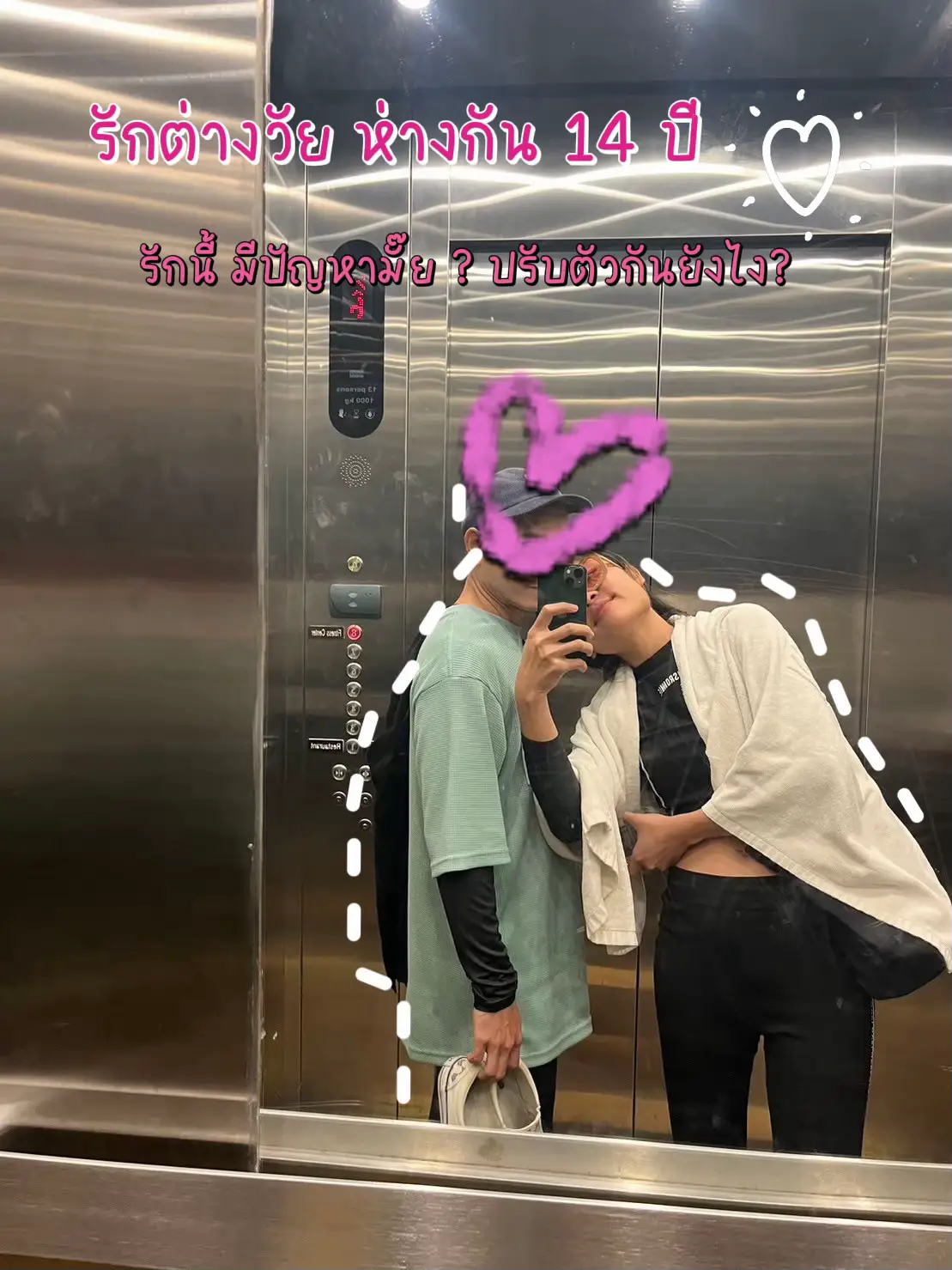 รักกะลุง วัย 43 ️ | แกลเลอรีที่โพสต์โดย Ladda (kae) | Lemon8