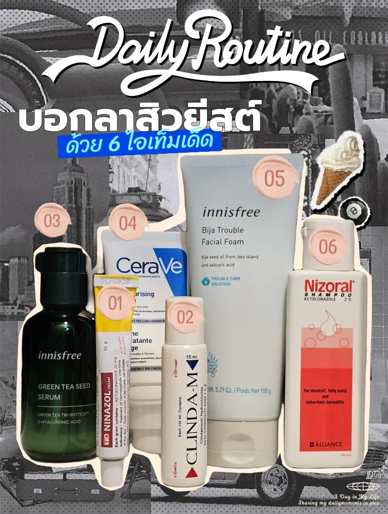 บอกลาสิวยีสต์ | แกลเลอรีที่โพสต์โดย niran | Lemon8