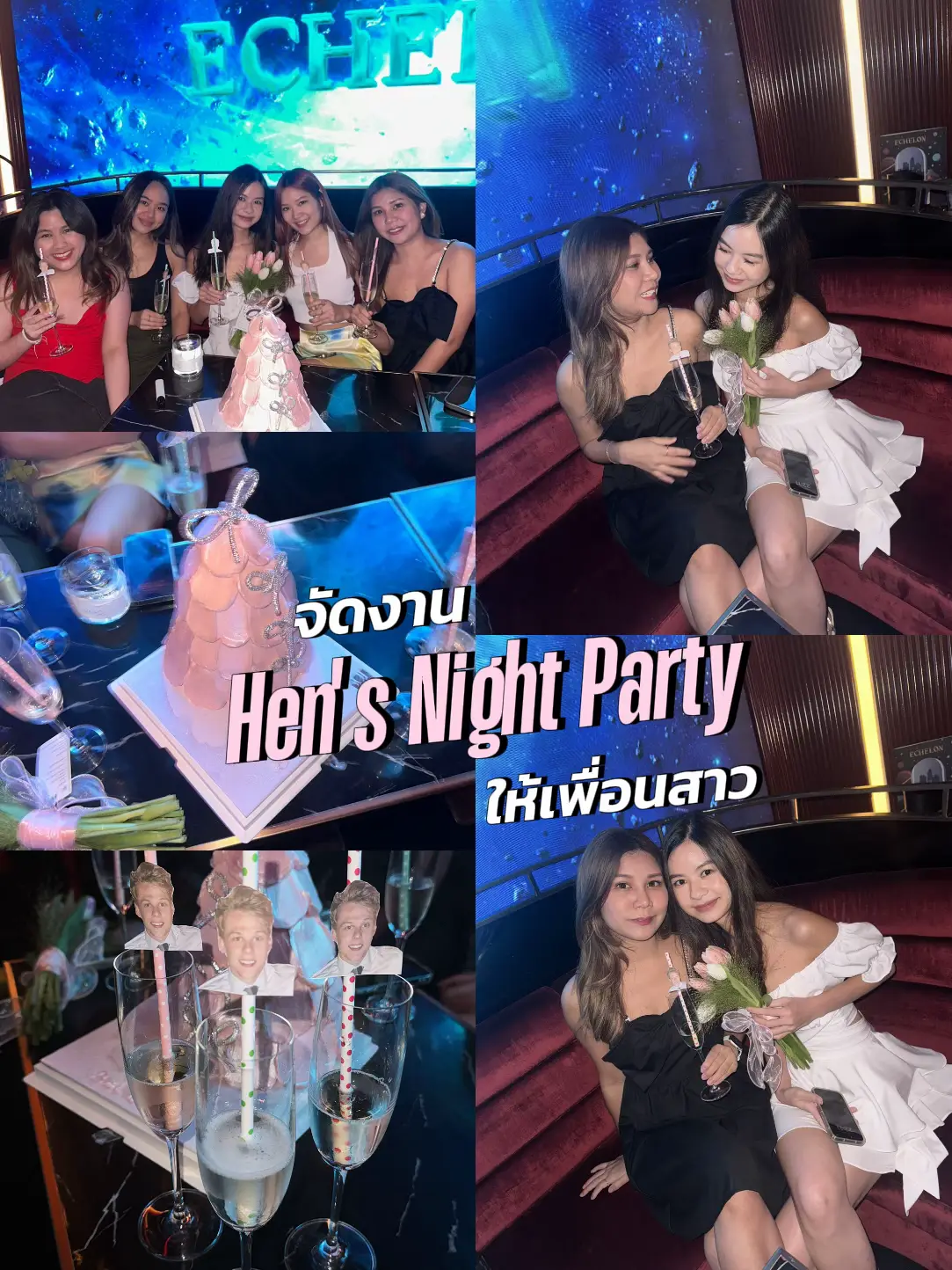 โซน VIP จัด Hen's Night Party @Echelon | แกลเลอรีที่โพสต์โดย Ddaow⭐️ ...