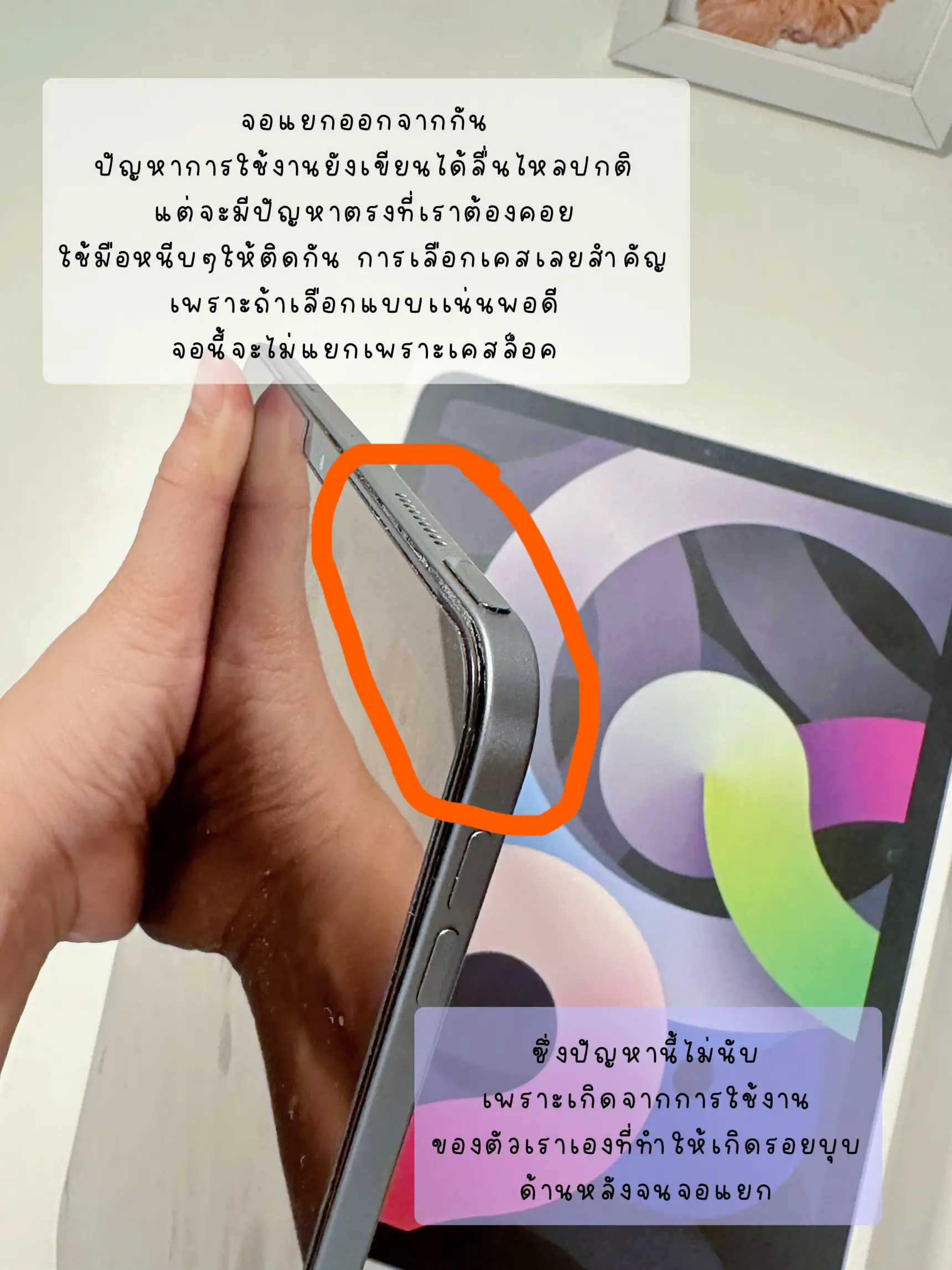 รีวิวไอแพด air4 ใช้แล้วโคตรชอบ🥰 | แกลเลอรีที่โพสต์โดย ซุปเปอร์โย๋ย | Lemon8