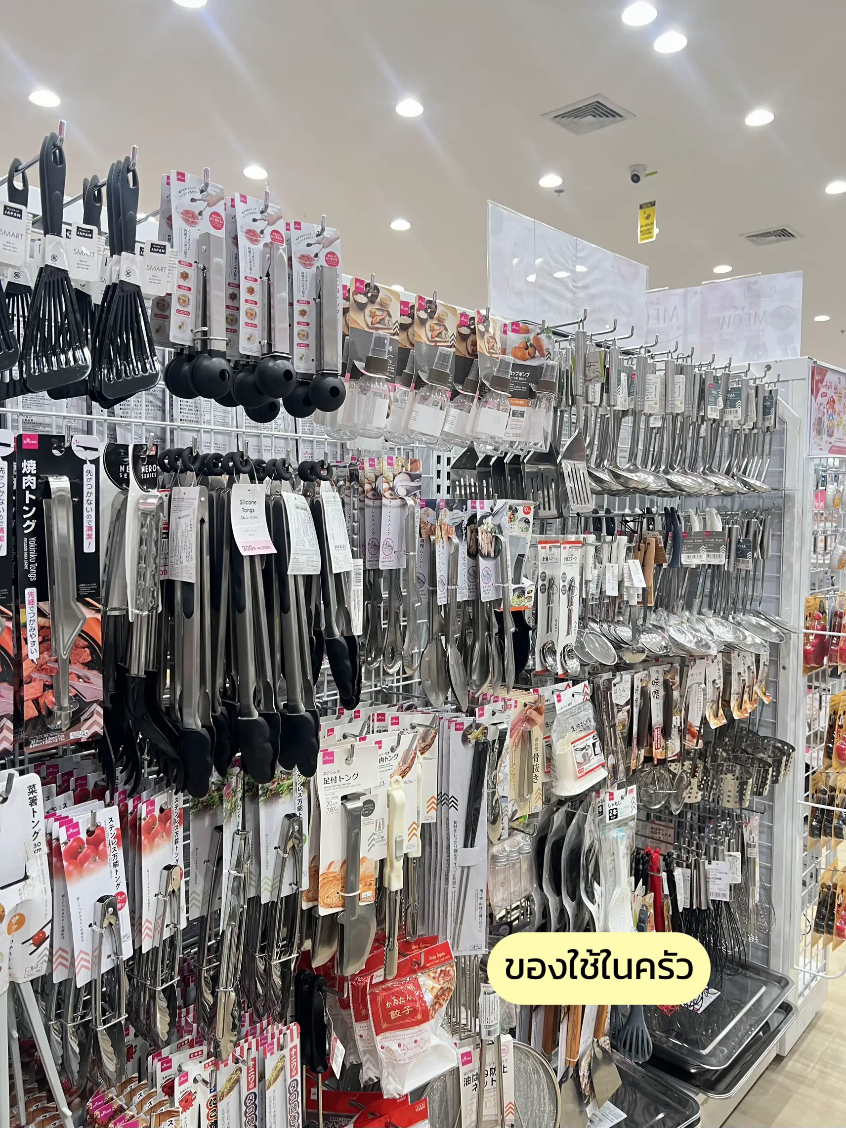 มัดรวมของใช้น่าช็อปงบ 60฿ ที่ Daiso 🤲🏻💖 | แกลเลอรีที่โพสต์โดย FahCwp | Lemon8