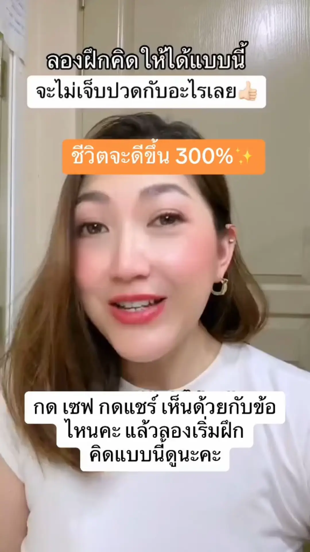 ลองเปลี่ยนความคิด คิดแบบนี้ ชีวิตดี300% | วิดีโอที่เผยแพร่โดย Tae Kittipa | Lemon8