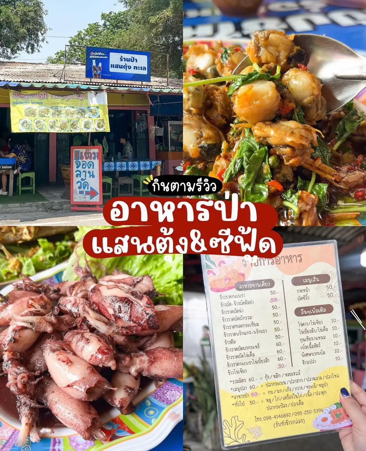 💥แจกพิกัด“กิน เที่ยว ถ่าย(รูป)” จ.ชลบุรี | แกลเลอรีที่โพสต์โดย Fareri☕️ ...