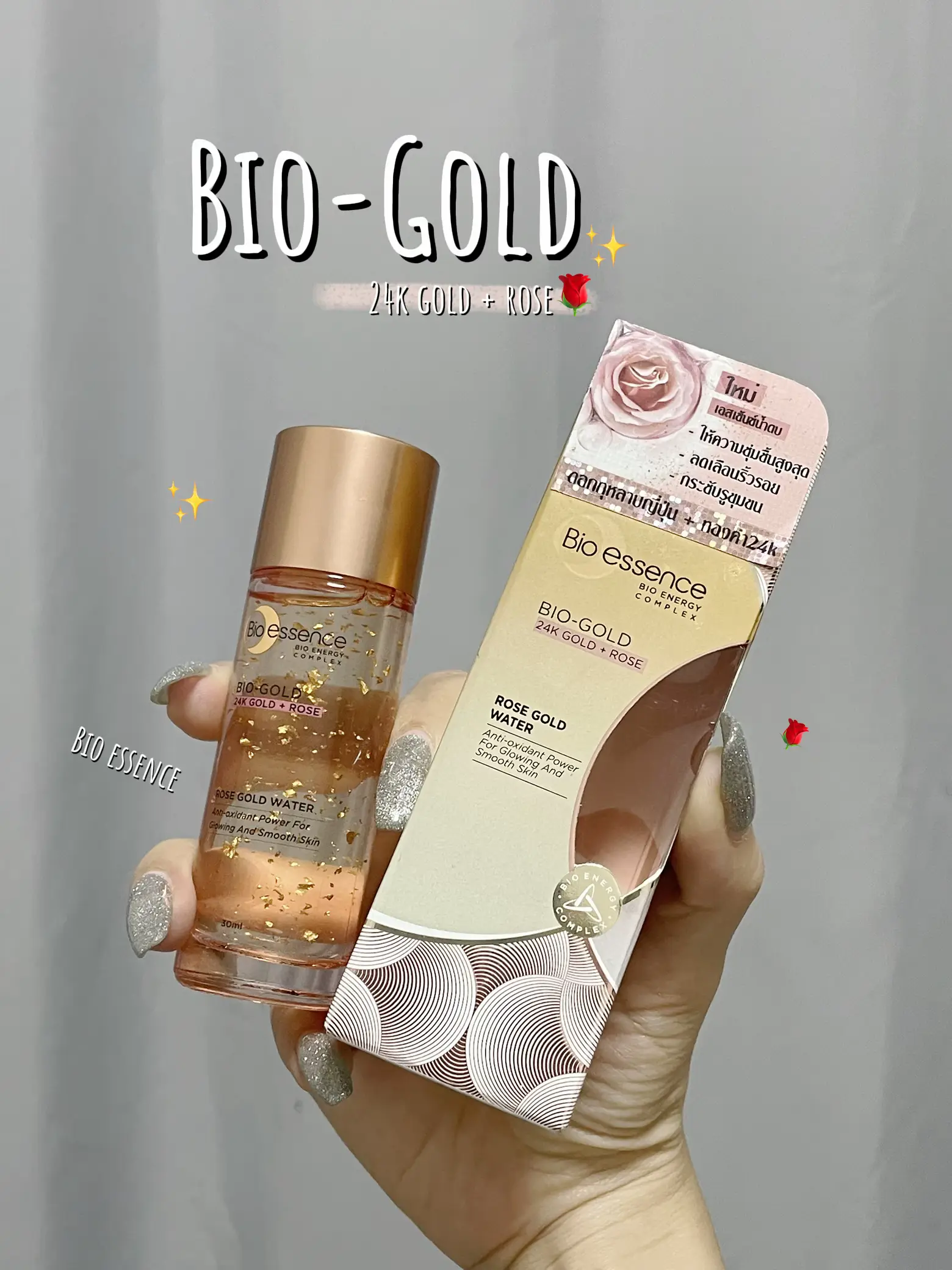 ใหม่! BIO-GOLD 24K GOLD + ROSE เอสเซ็นต์น้ำตบ🌹 | แกลเลอรีที่โพสต์โดย ...