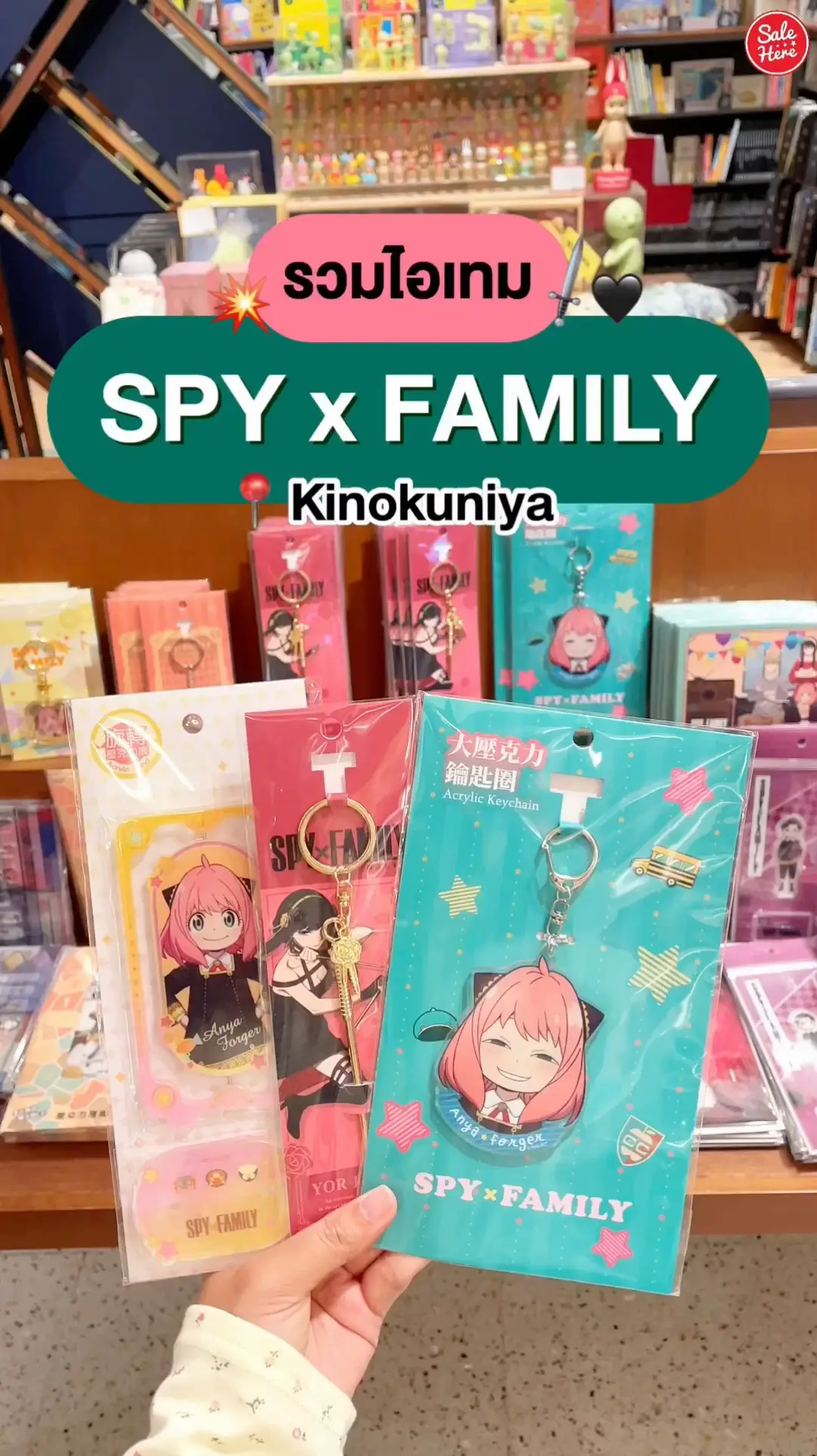 พาส่อง SPY x FAMILY ที่ Kinokuniya🌈 | วิดีโอที่เผยแพร่โดย Sale Here | Lemon8