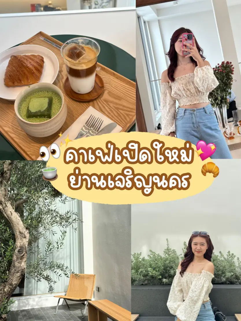 คาเฟ่เปิดใหม่ย่านเจริญนคร40 | Galeri disiarkan oleh Kanokorn_only | Lemon8