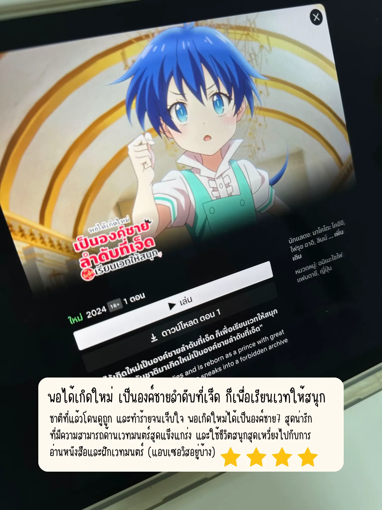 แนะนำอนิเมะในNetflix♥️🥧🎄 | แกลเลอรีที่โพสต์โดย japan>