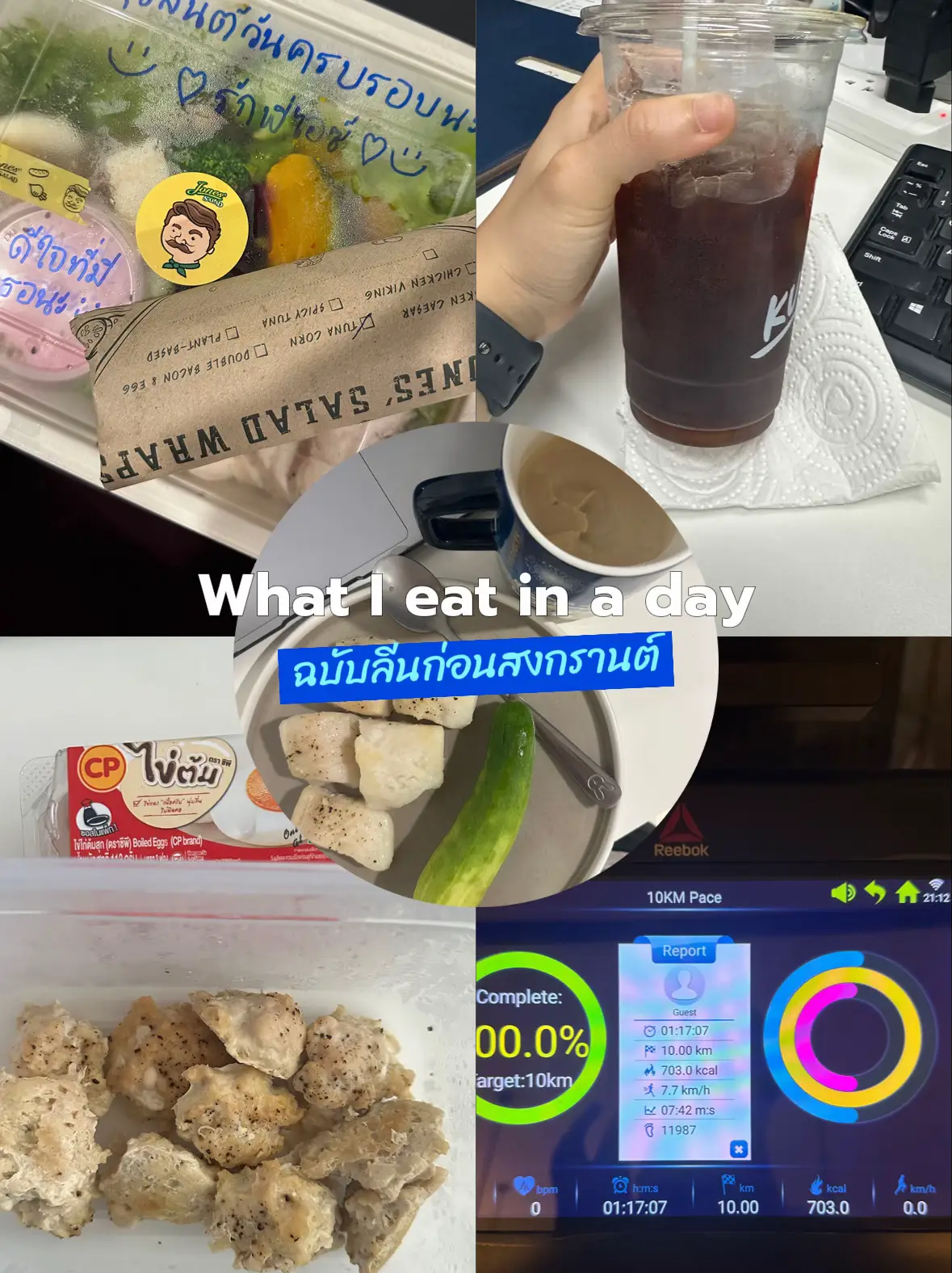 What I eat in a day EP. 7 | แกลเลอรีที่โพสต์โดย Ice | Lemon8