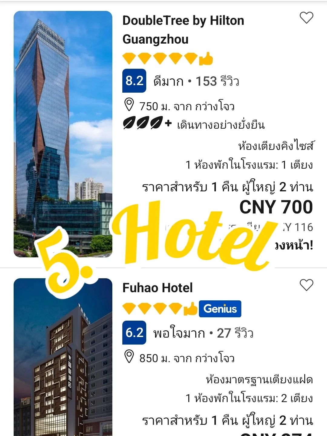เตรียมตัวเดินทางเข้าประเทศจีน 🇨🇳 | แกลเลอรีที่โพสต์โดย bibibim | Lemon8