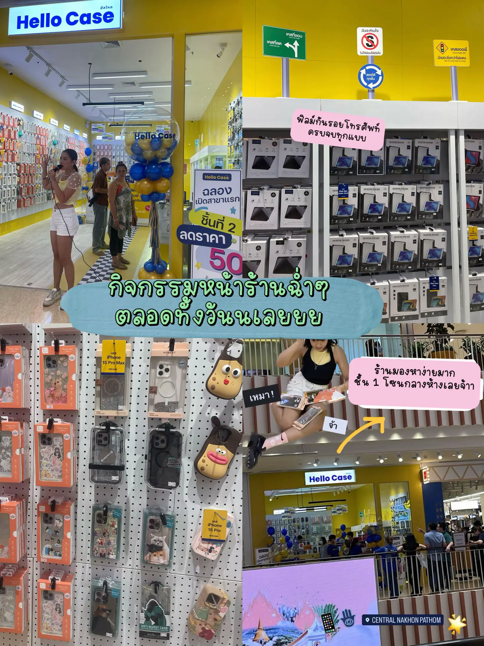 hello Case สาขาแรก‼️แหล่งรวม Gadget ราคาหลักร้อยต้น ๆ 🛍 | แกลเลอรีที่โพสต์โดย np :•) | Lemon8