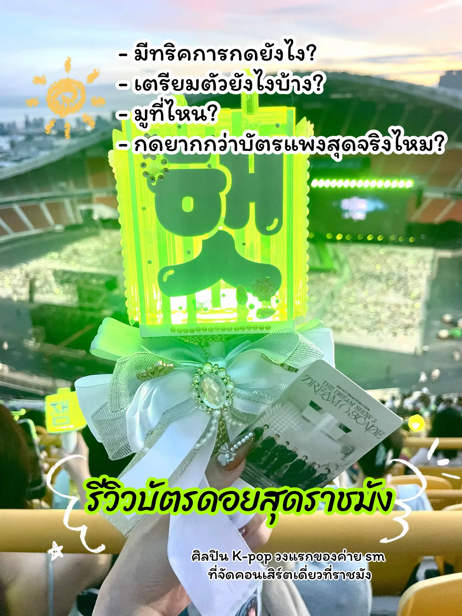 รีวิวที่นั่ง // โซน E3I แถว IU ราชมังคลากีฬาสถาน | วิดีโอที่เผยแพร่โดย ...